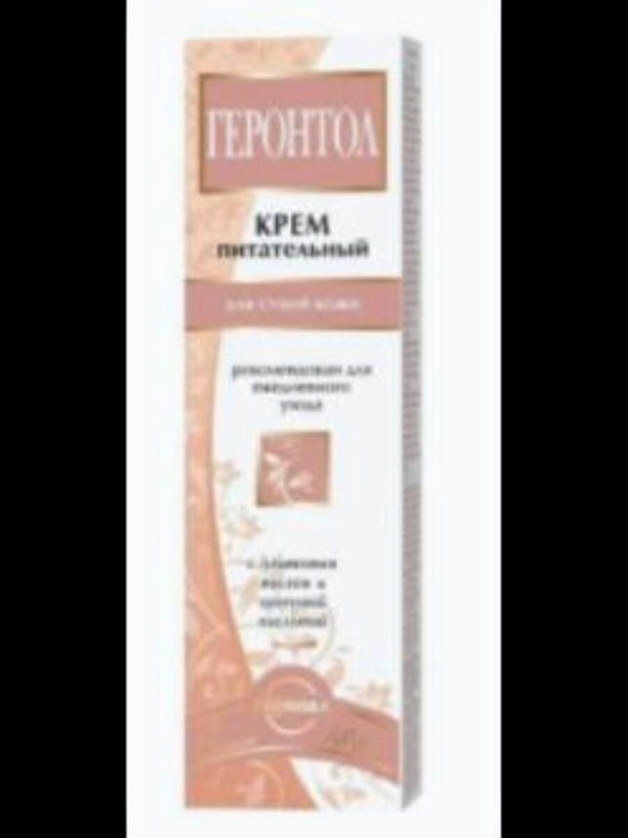 Крем для ухода за кожей
