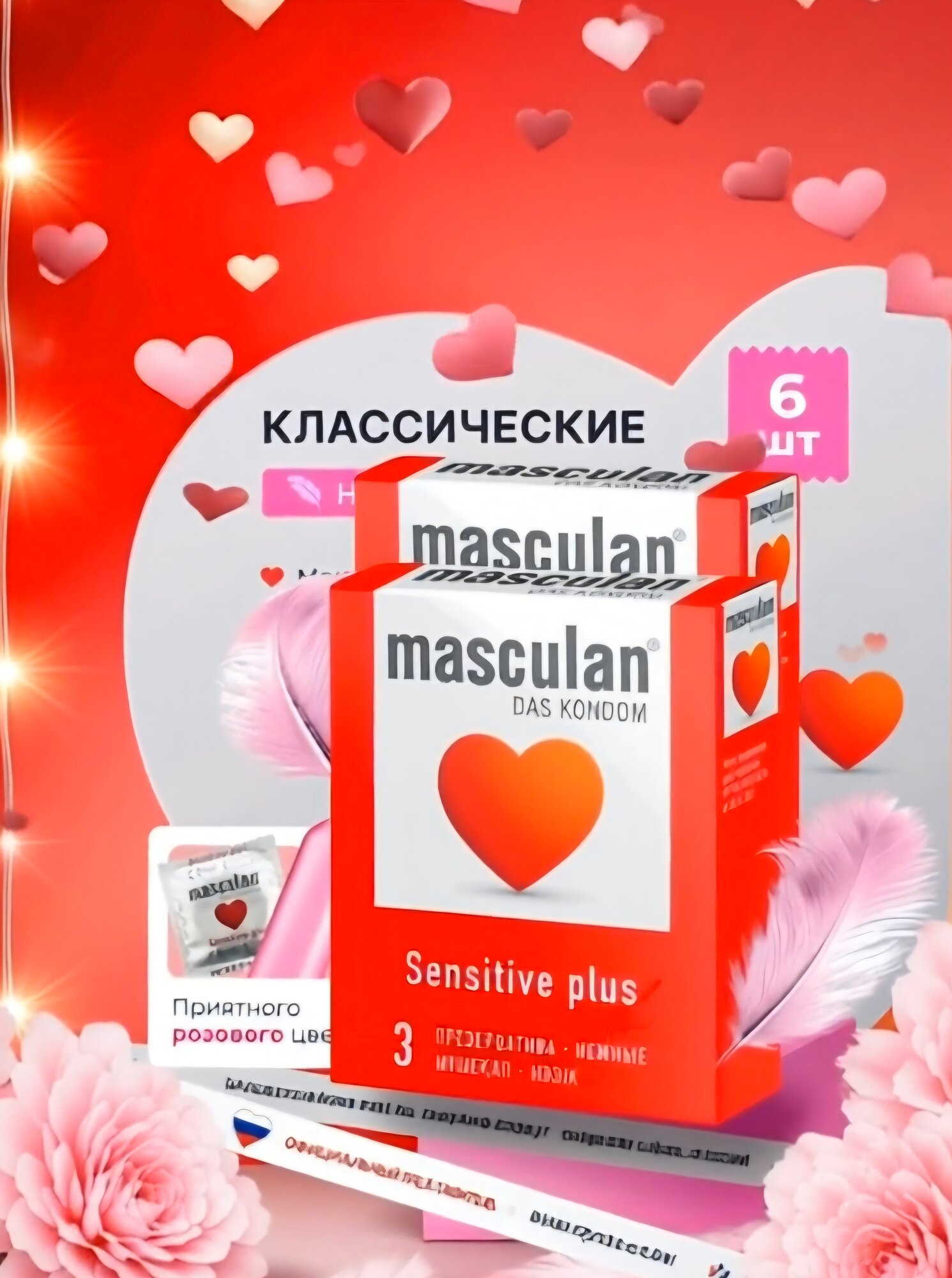 Презервативы Masculan Маскулан Sensitive plus 6 шт, ультратонкие, классические, нежные