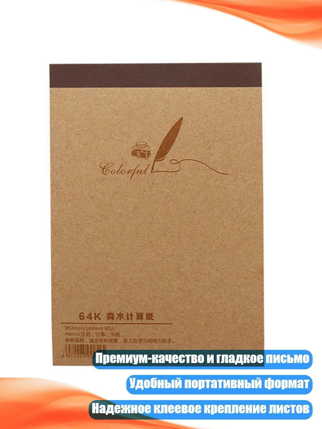 Бумага для рисования, 60 листов, 64K
