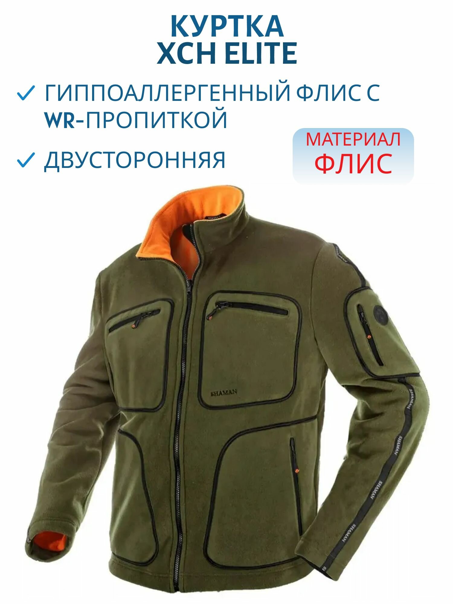 Куртка мужская ХСН ELITE оливковый/OLIVE, размер 50-52/182