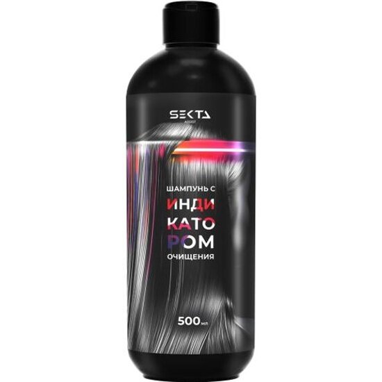 Шампунь с индикатором очищения Hair Sekta 3