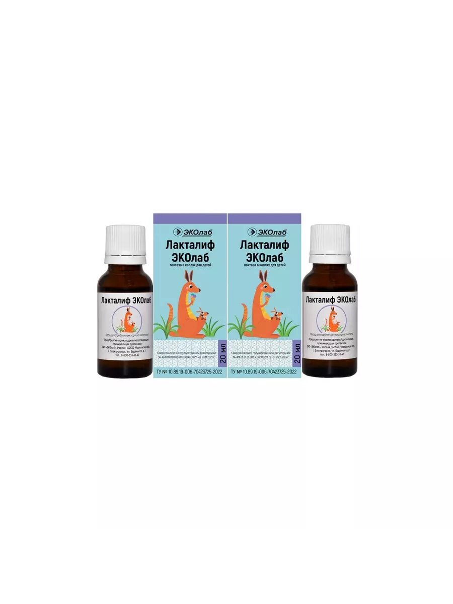 Набор Лакталиф эколаб 20мл закажи 2уп со скидкой 20%
