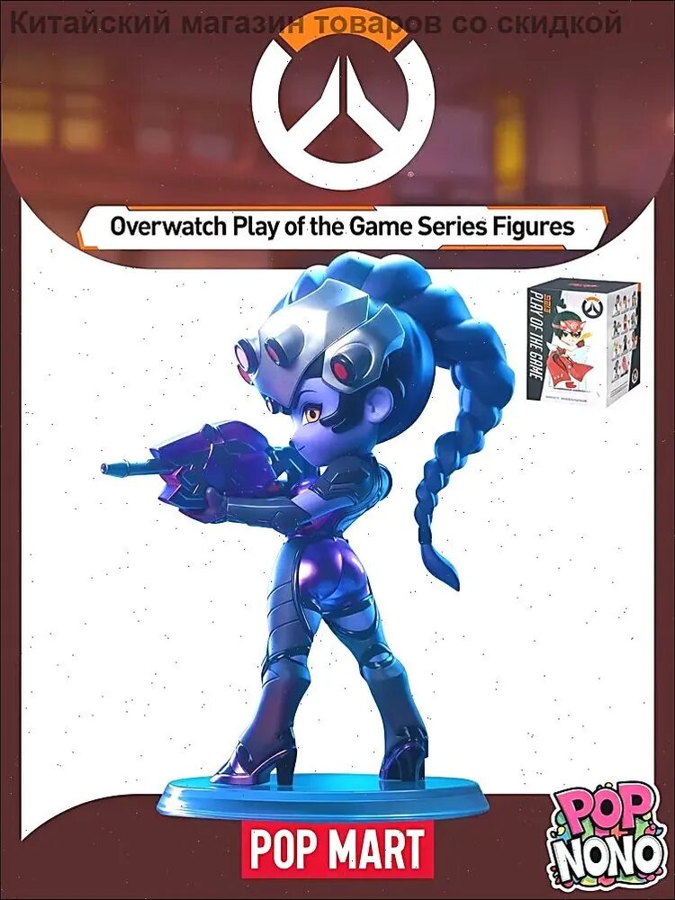 100% Original оригинал Коллекционная overwatch фигурка Overwatch Play of the Game Series Figures