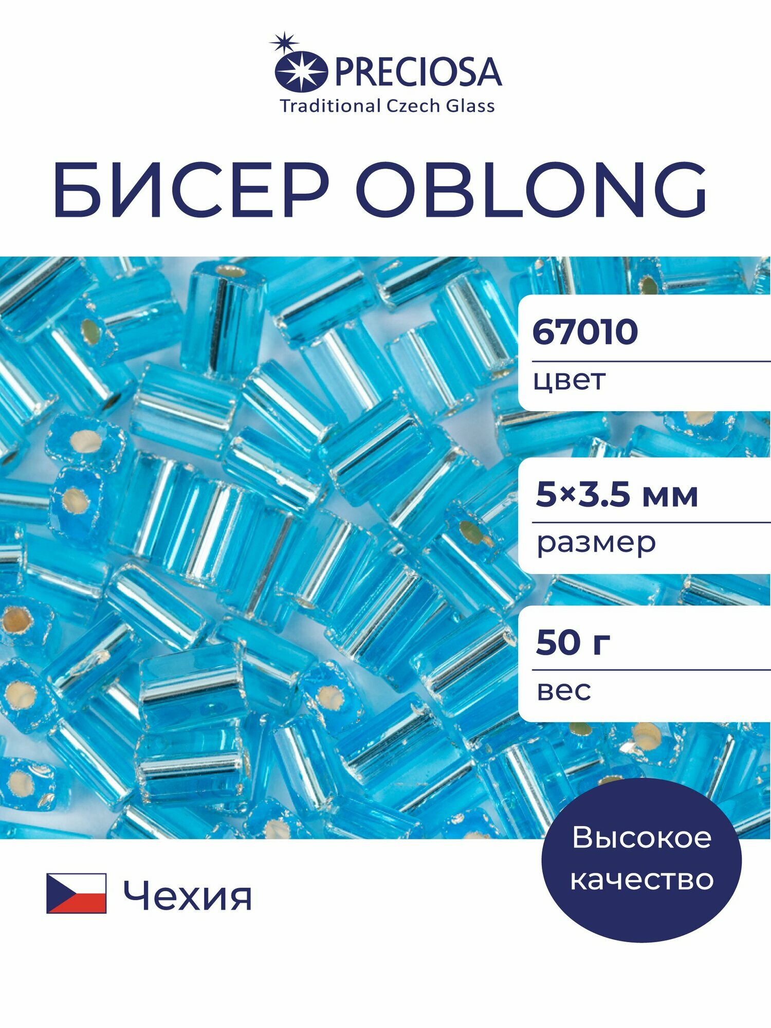 Бисер Чехия OBLONG 321-61001 5 х 3.5 мм 50 г 67010 голубой