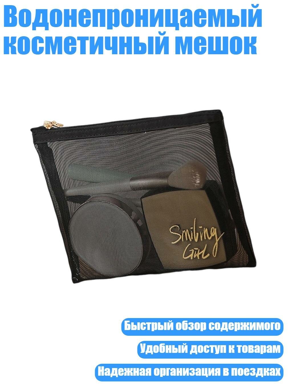 Водонепроницаемый косметичный мешок, Плоский стиль рта