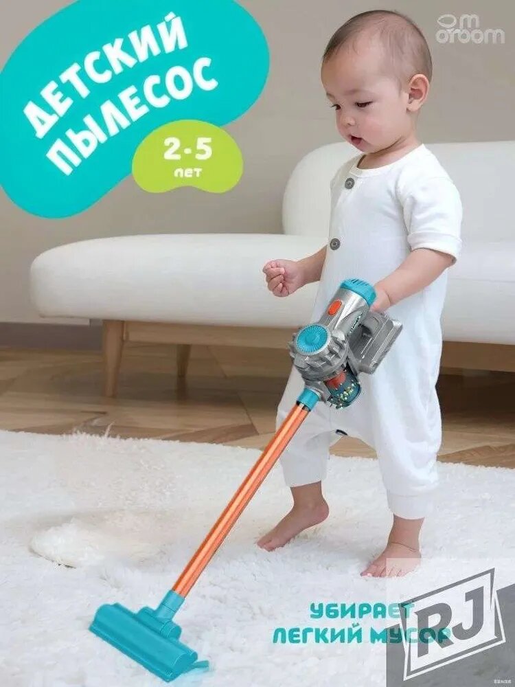 Детский вертикальный ручной игрушечный пылесос ZHANGKLK для детей 2-5 лет
