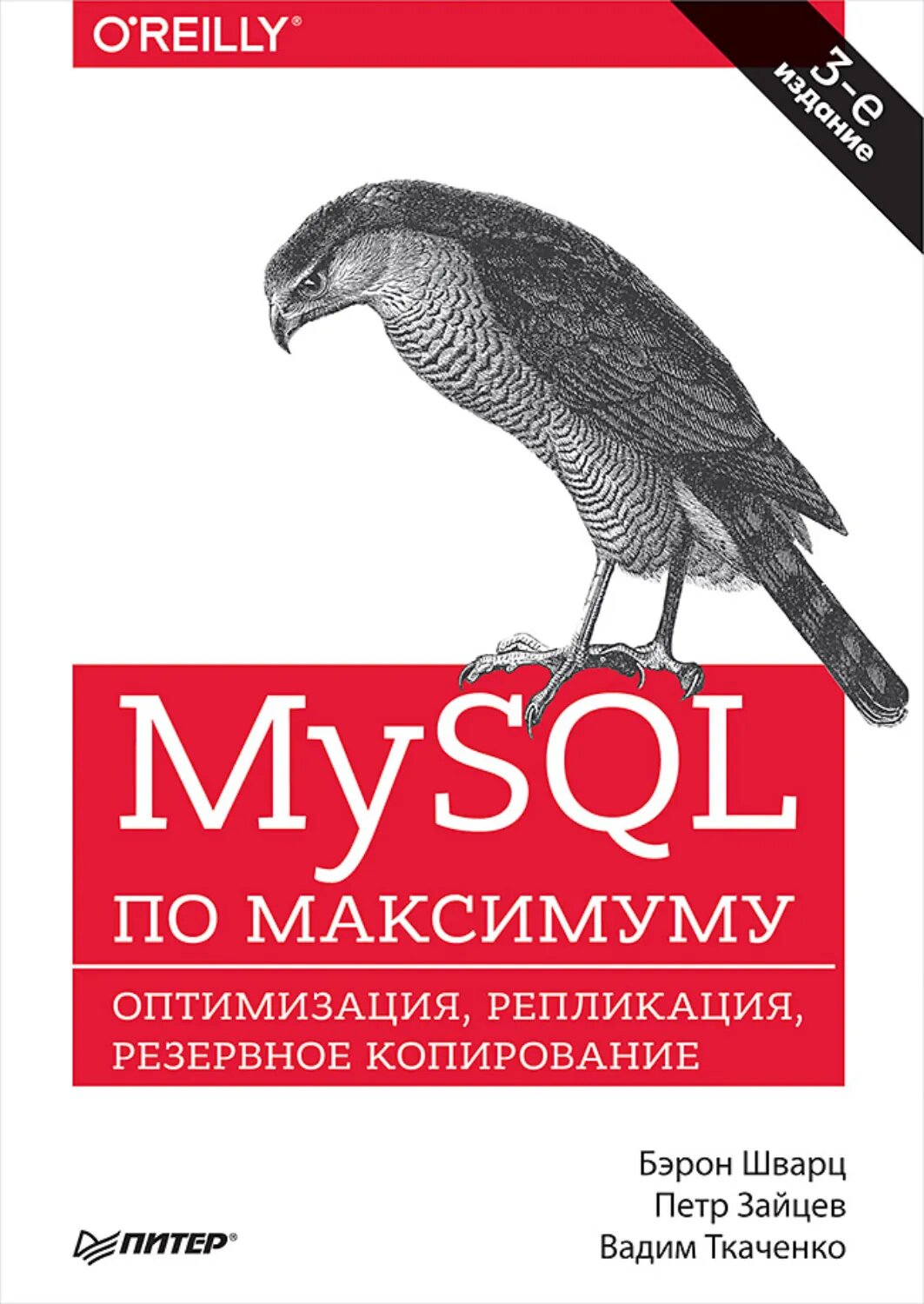 MySQL по максимуму (pdf+epub) [Цифровая книга]