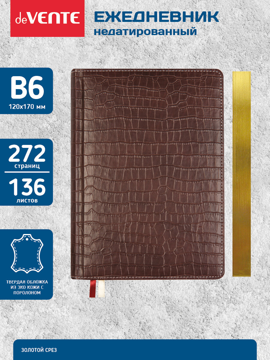 Ежедневник планер недатированный В6 272 стр.