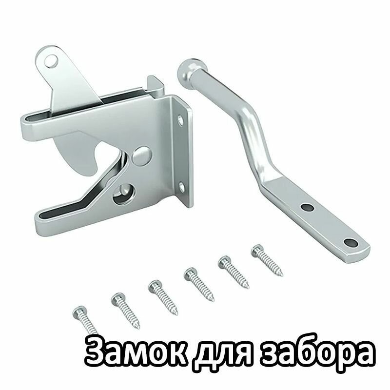 Замок для ворот