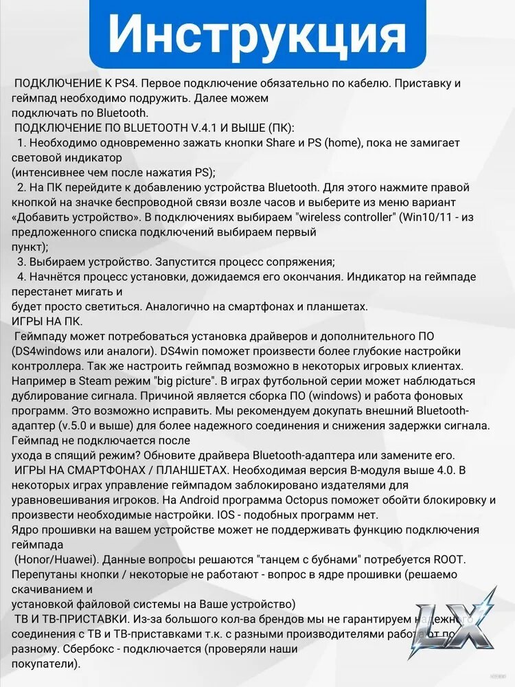 Беспроводной джойстик для PlayStation 4 (PS4) DUALSHOCK 4 черный — фото 1