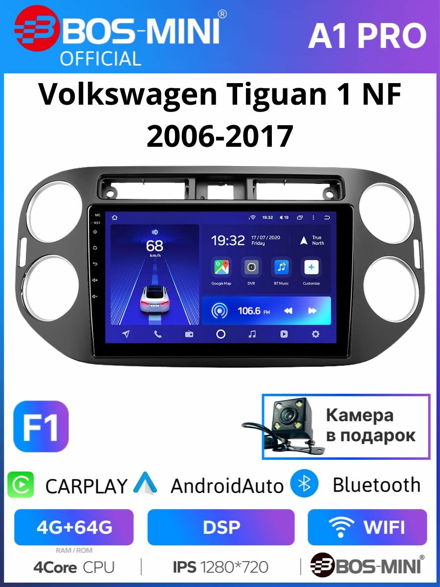 Магнитола BOS-MINI A1 PRO 4/4/64 для Volkswagen Tiguan 1 NF 2006-2017 (Тип F1), В штатное место, 4-х ядерная, AndroidA