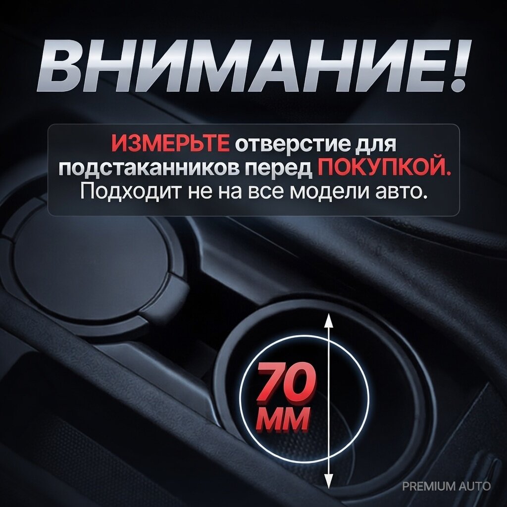 Коврик в подстаканник для BMW