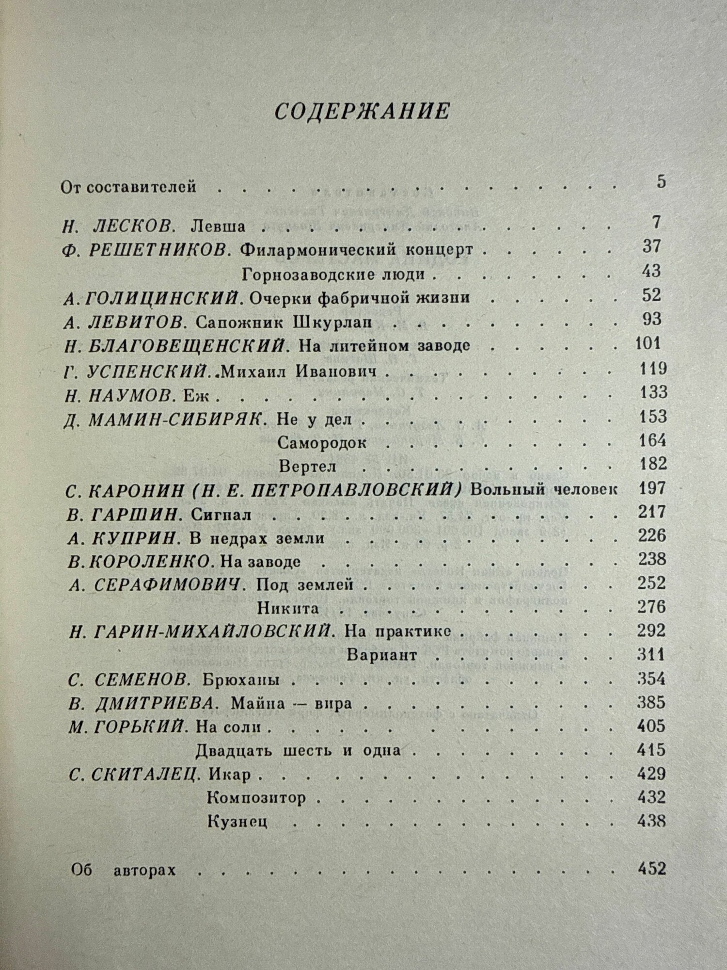 Родина мастеров — фото 1
