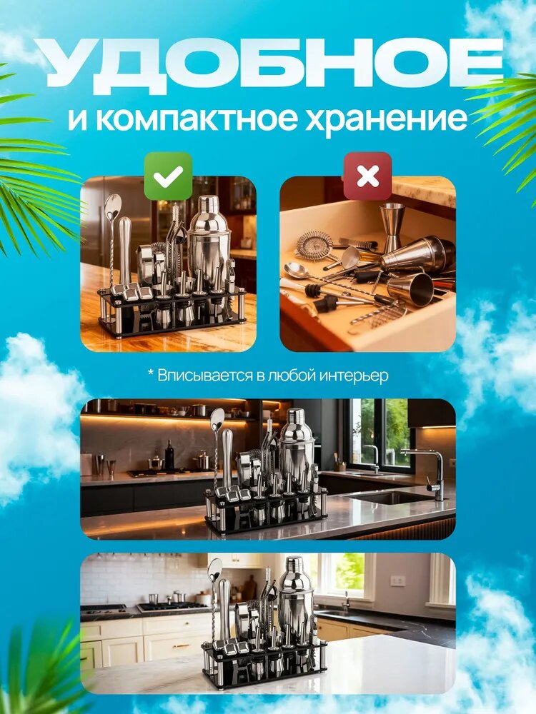 Набор бармена с подставкой для приготовления коктейлей из нержавеющей стали, 23 предмета в наборе — фото 1
