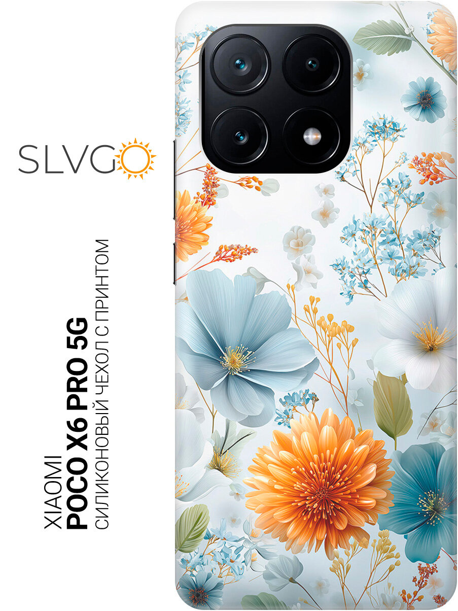 Силиконовый чехол на Xiaomi Poco X6 Pro 5G с принтом Полевые аккорды, trn
