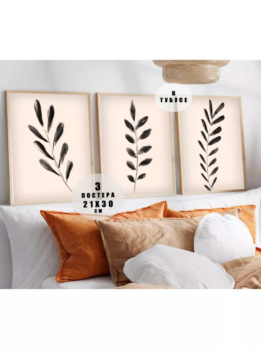 Абстракция джапанди минимализм