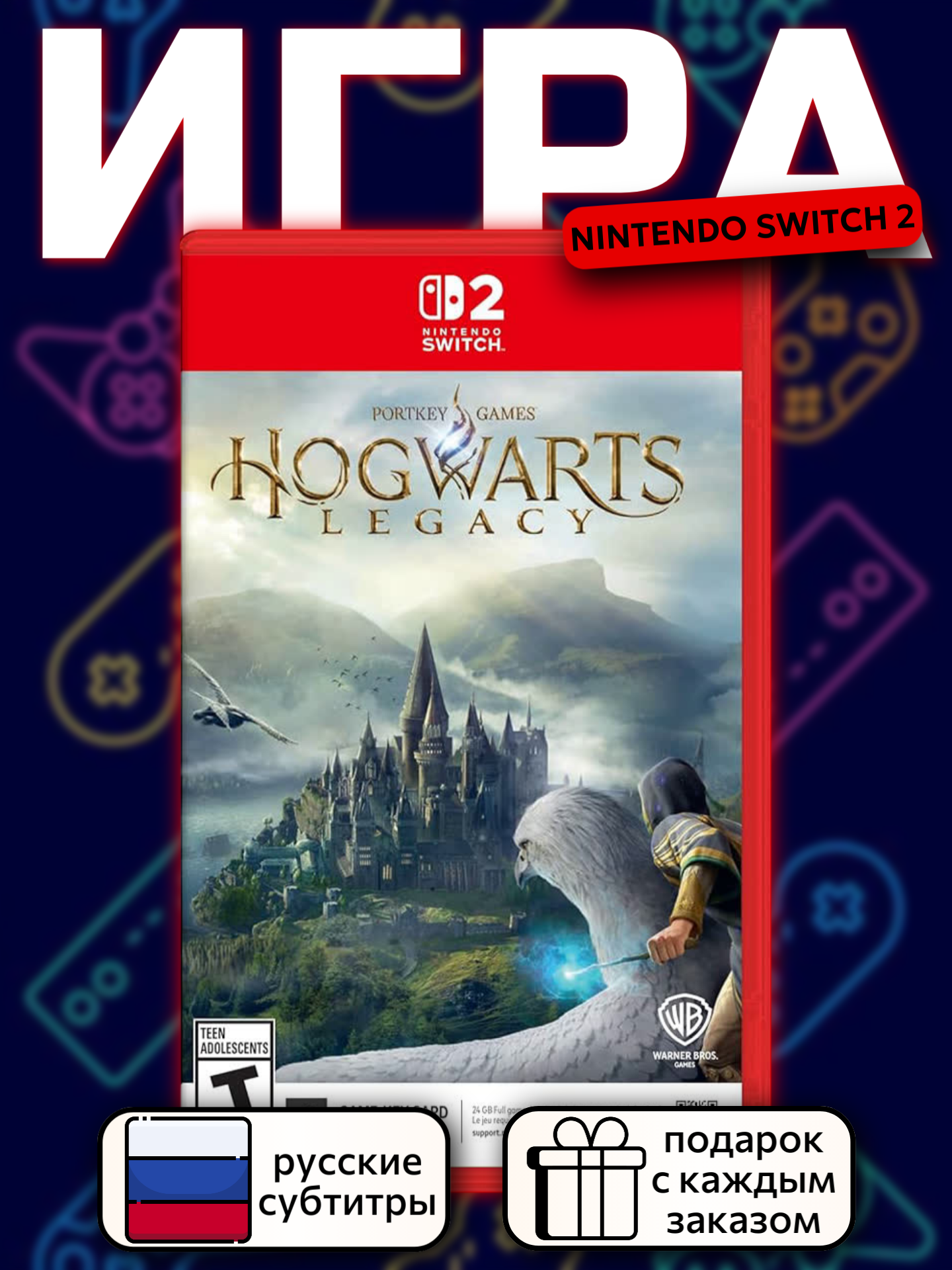 Hogwarts Legacy (Game-Key Card) [Switch 2, русские субтитры]