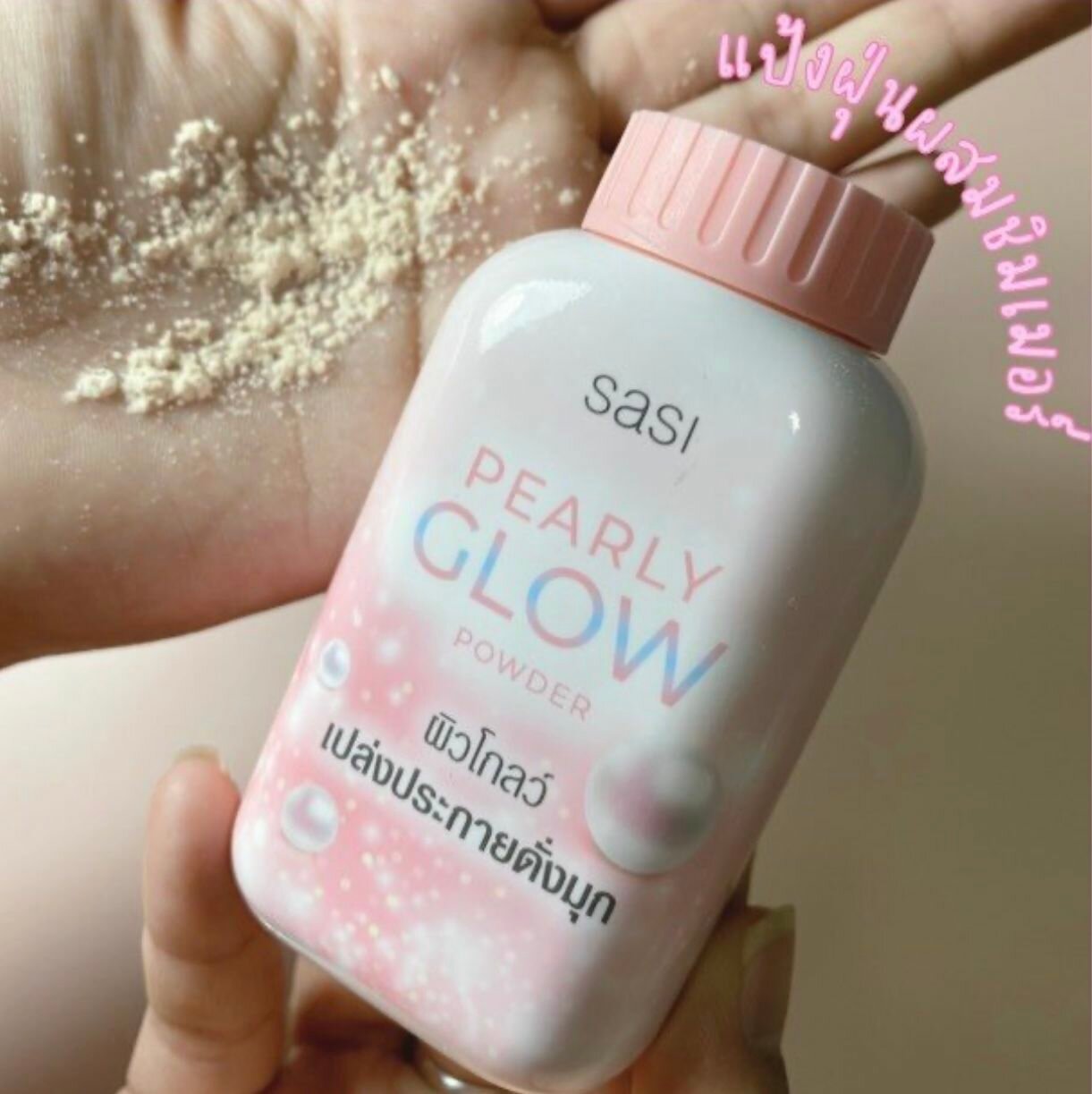 Рассыпчатая пудра с эффектом сияния Sasi Pearly Glow Powder ,50 гр 1 шт , Тайланд