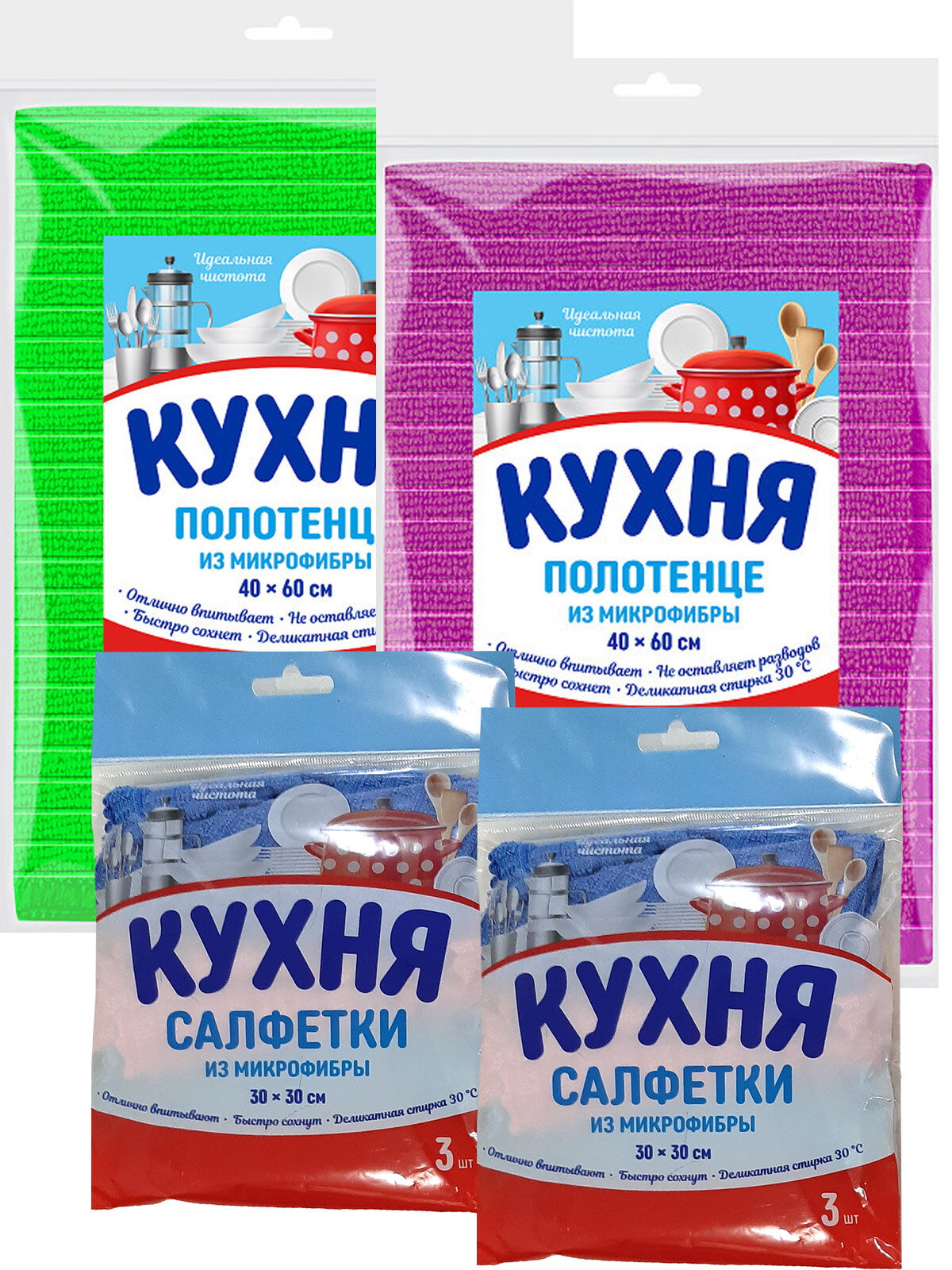 Набор для уборки: полотенце (2 шт) и салфетки (6 шт), микрофибра