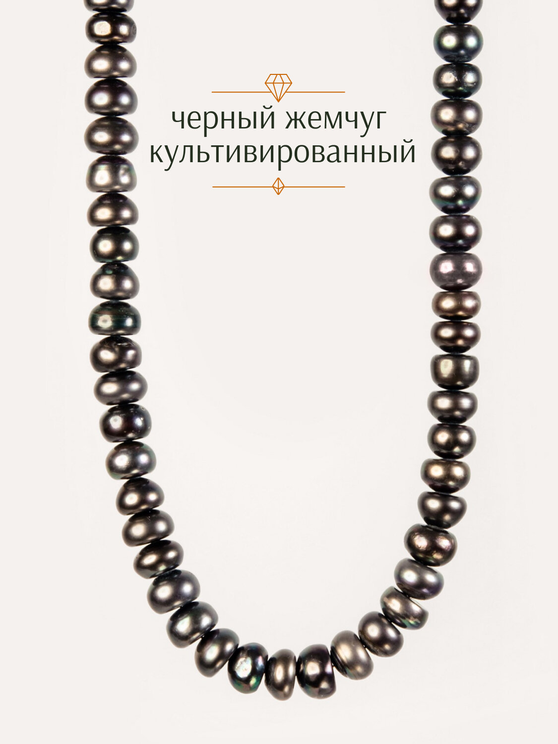 Колье, жемчуг культивированный