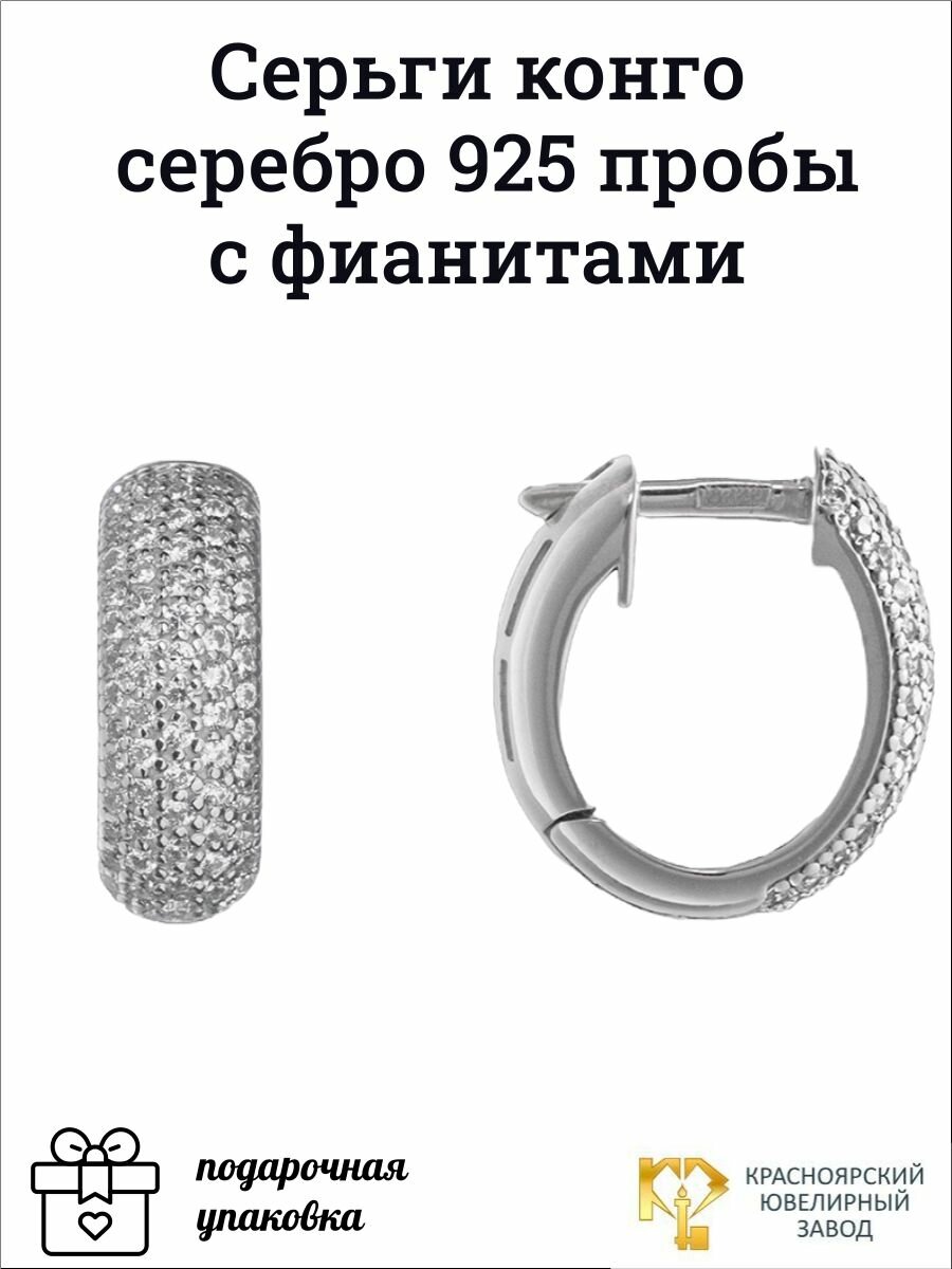 Моносерьга, серебро, 925 проба, родирование