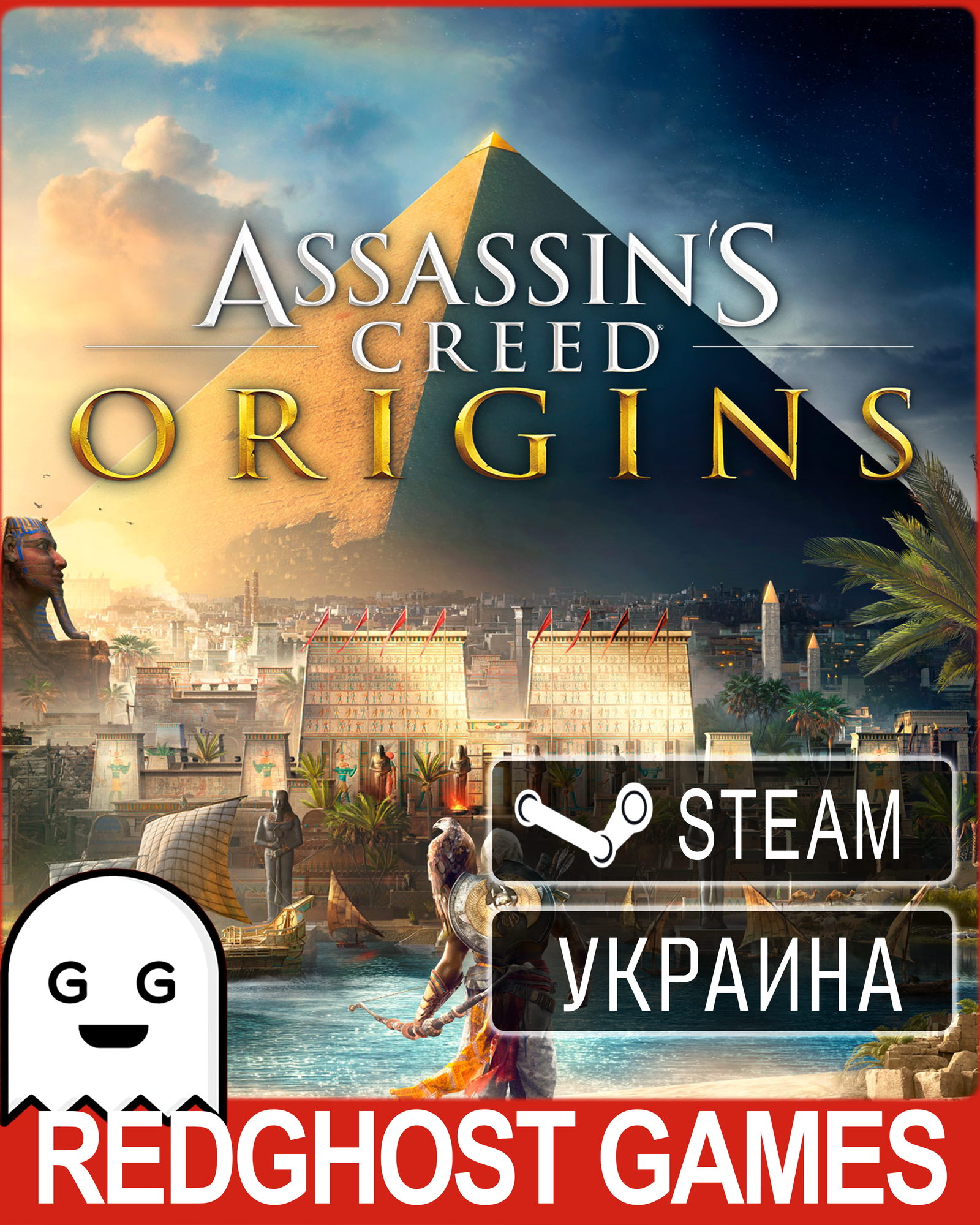 Игра Assassin’s Creed Origins, цифровой код для PC(ПК), Русский язык. Steam подарок Украина