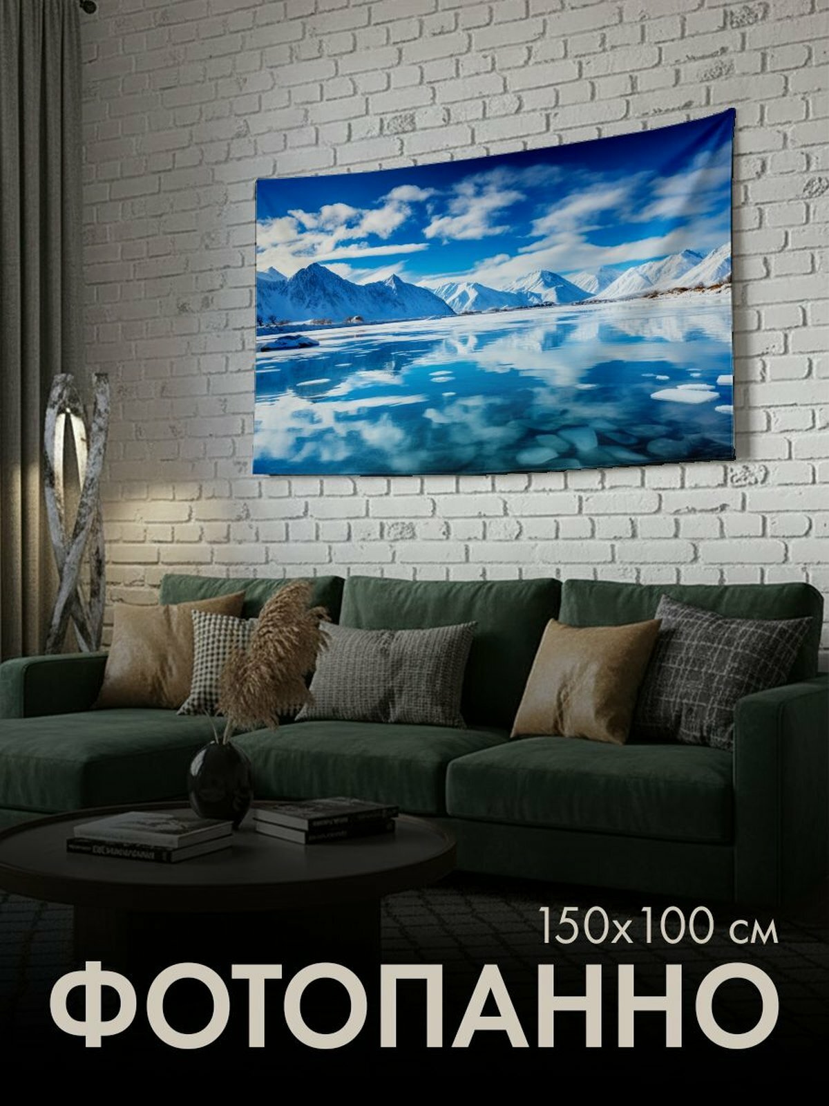 Панно тканевое PrintyFull / 150x100 см / заснеженный