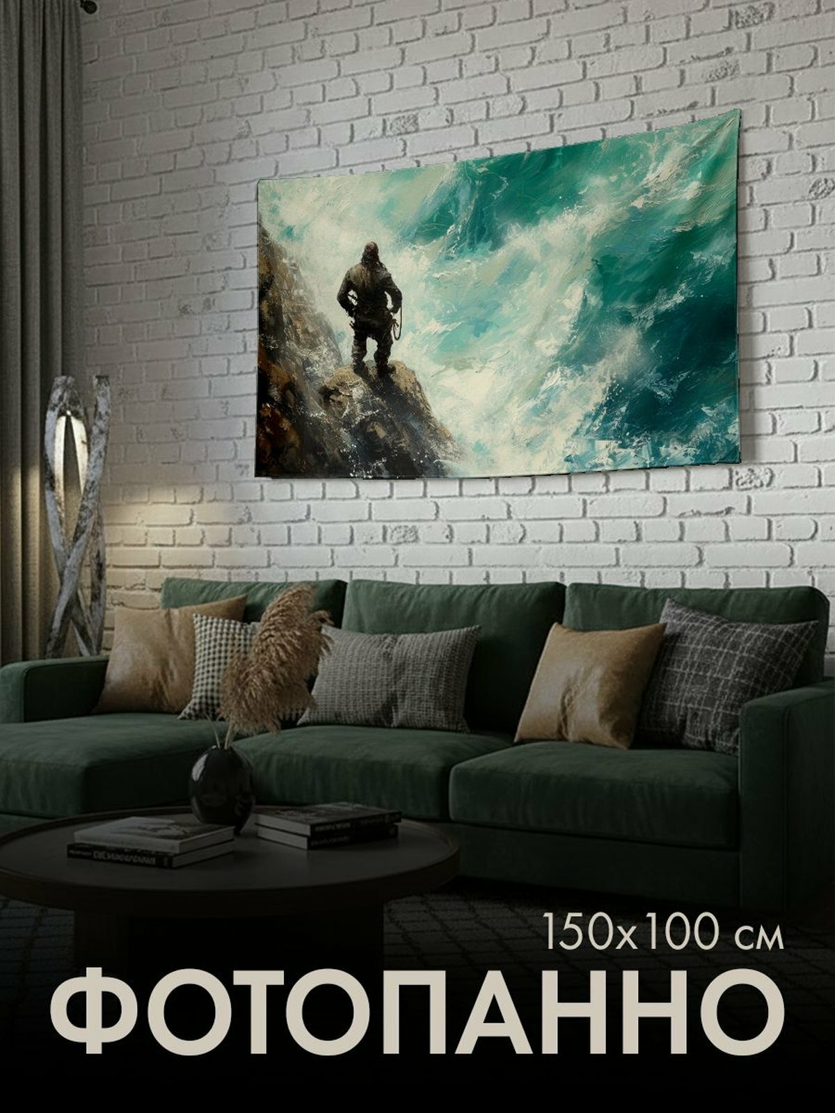 Панно тканевое PrintyFull / 150x100 см / картина, масло