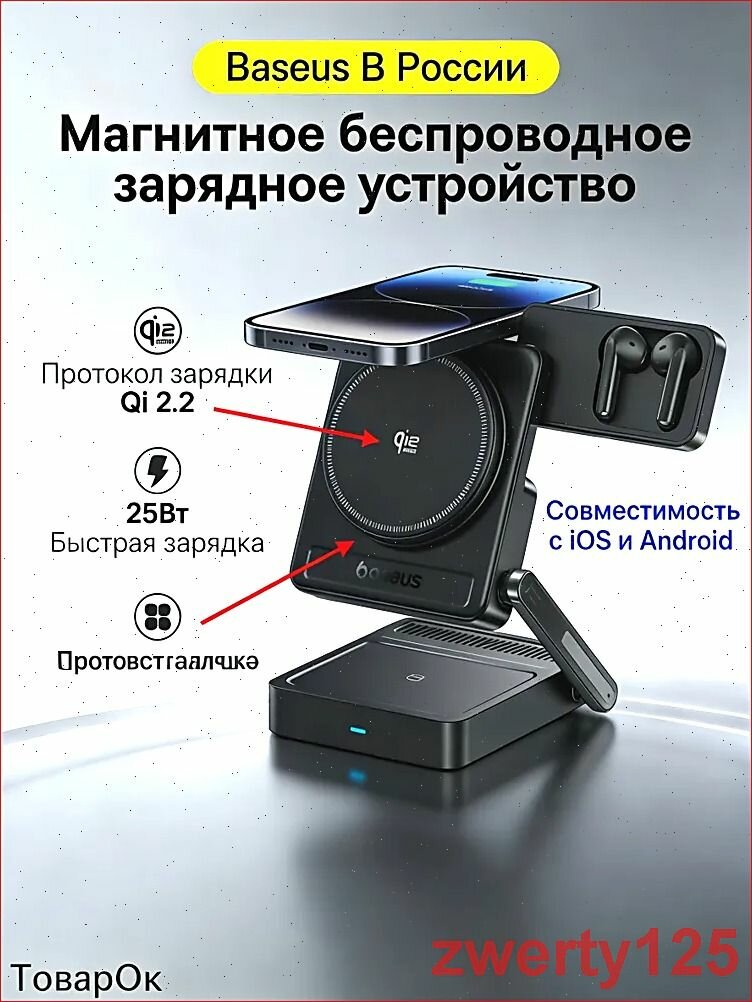 Беспроводное зарядное устройство / BASEUS / Док станция 3 в1 для iPhone 25Вт Qi2.2 / Быстрая зарядка / Черный