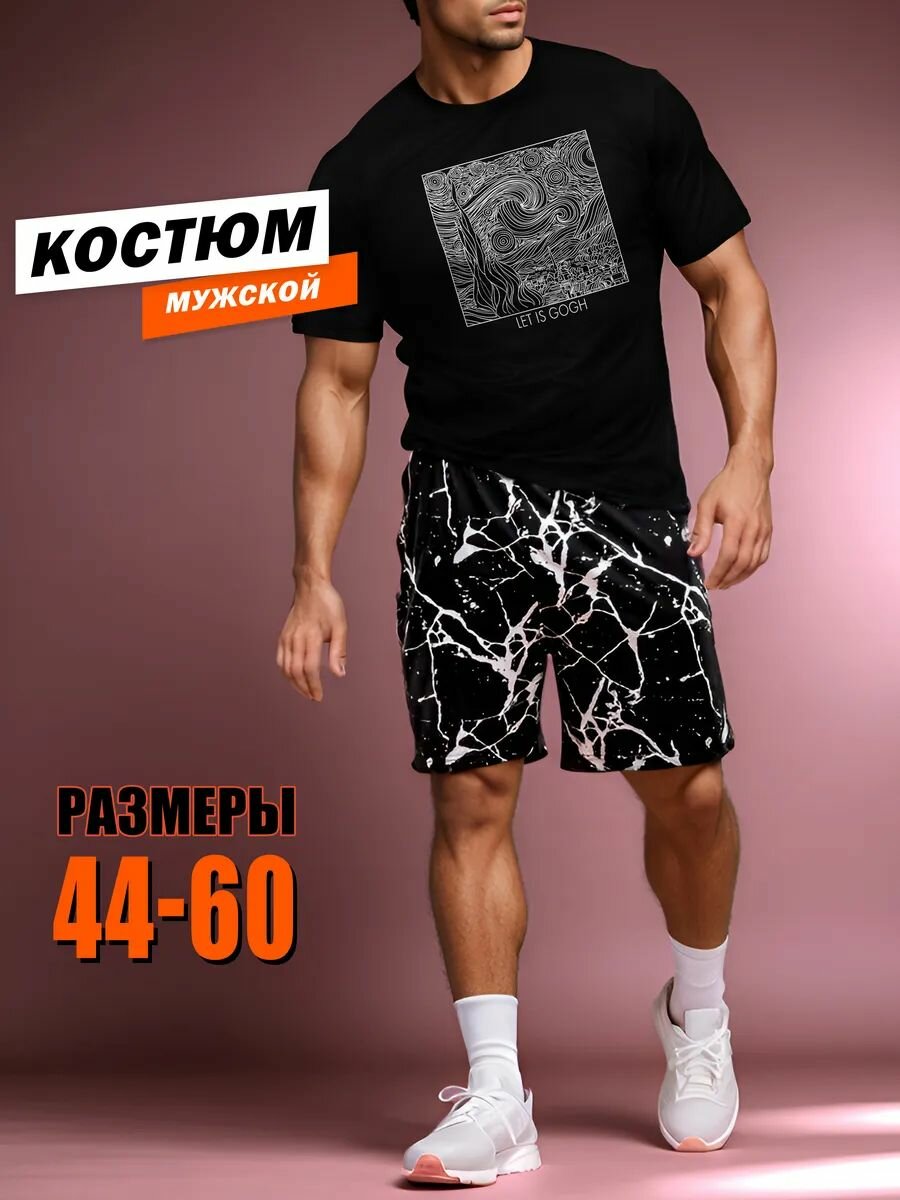 Комплект Весна-лето 2025