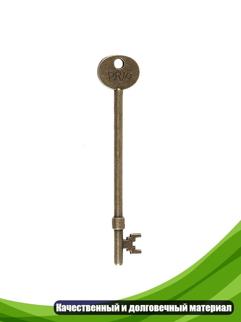 Фокус-реквизит Весёлый ключ