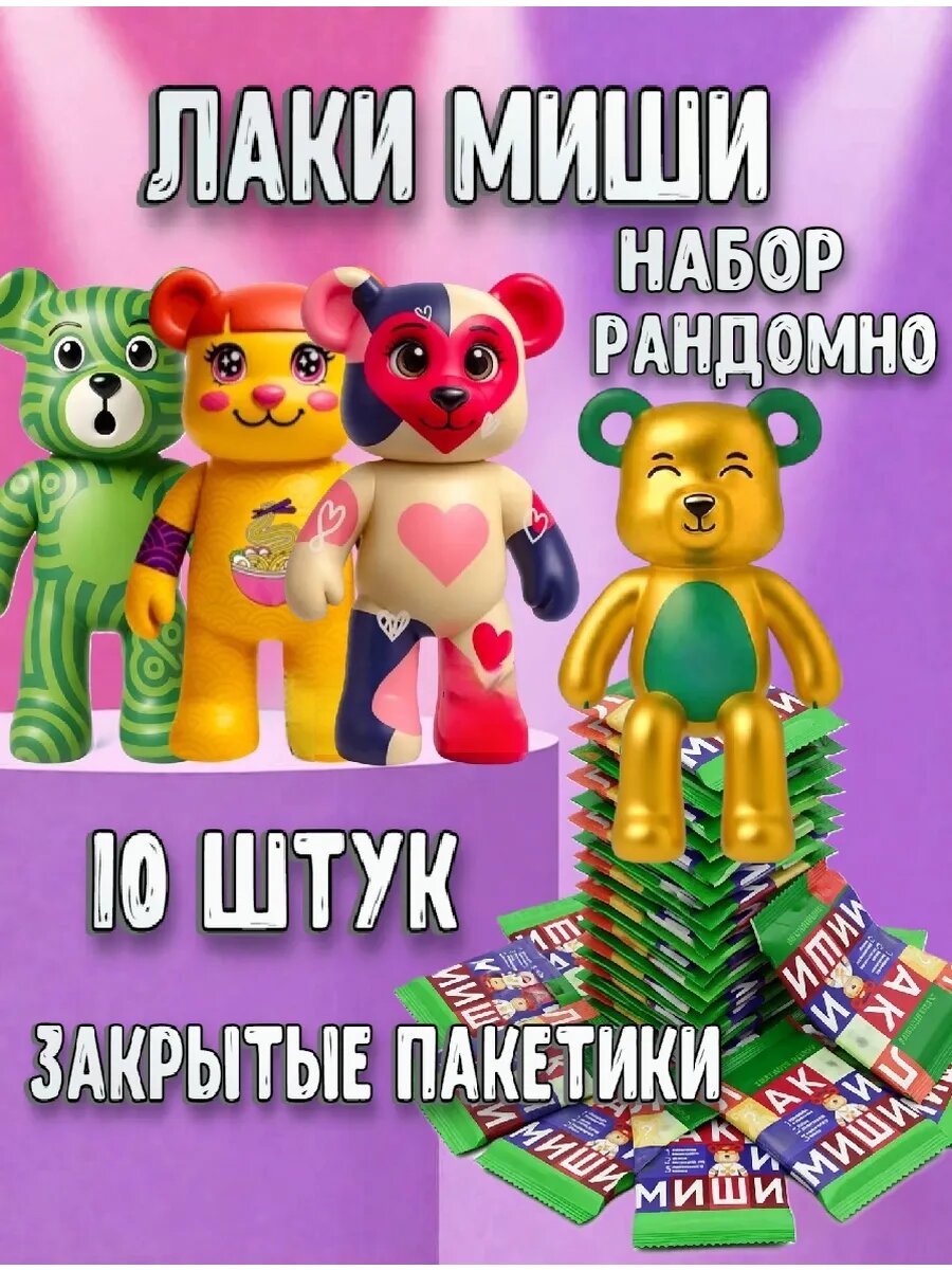 Наклейки рандомно Лаки Миша перекресток, 10 шт