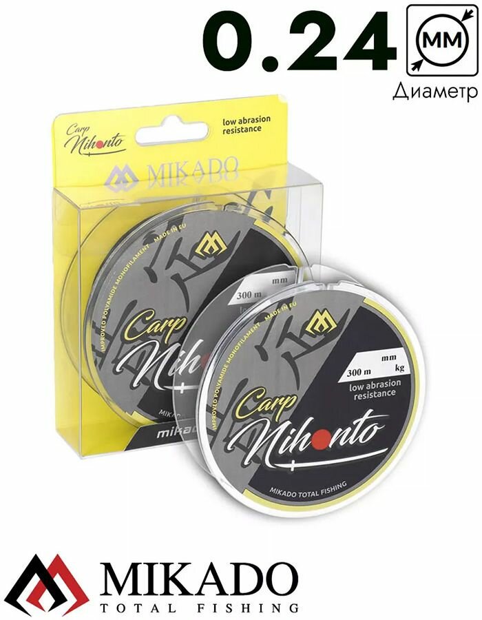 Леска мононить Mikado NIHONTO CARP 0,24 (300 м) - 7.50 кг.