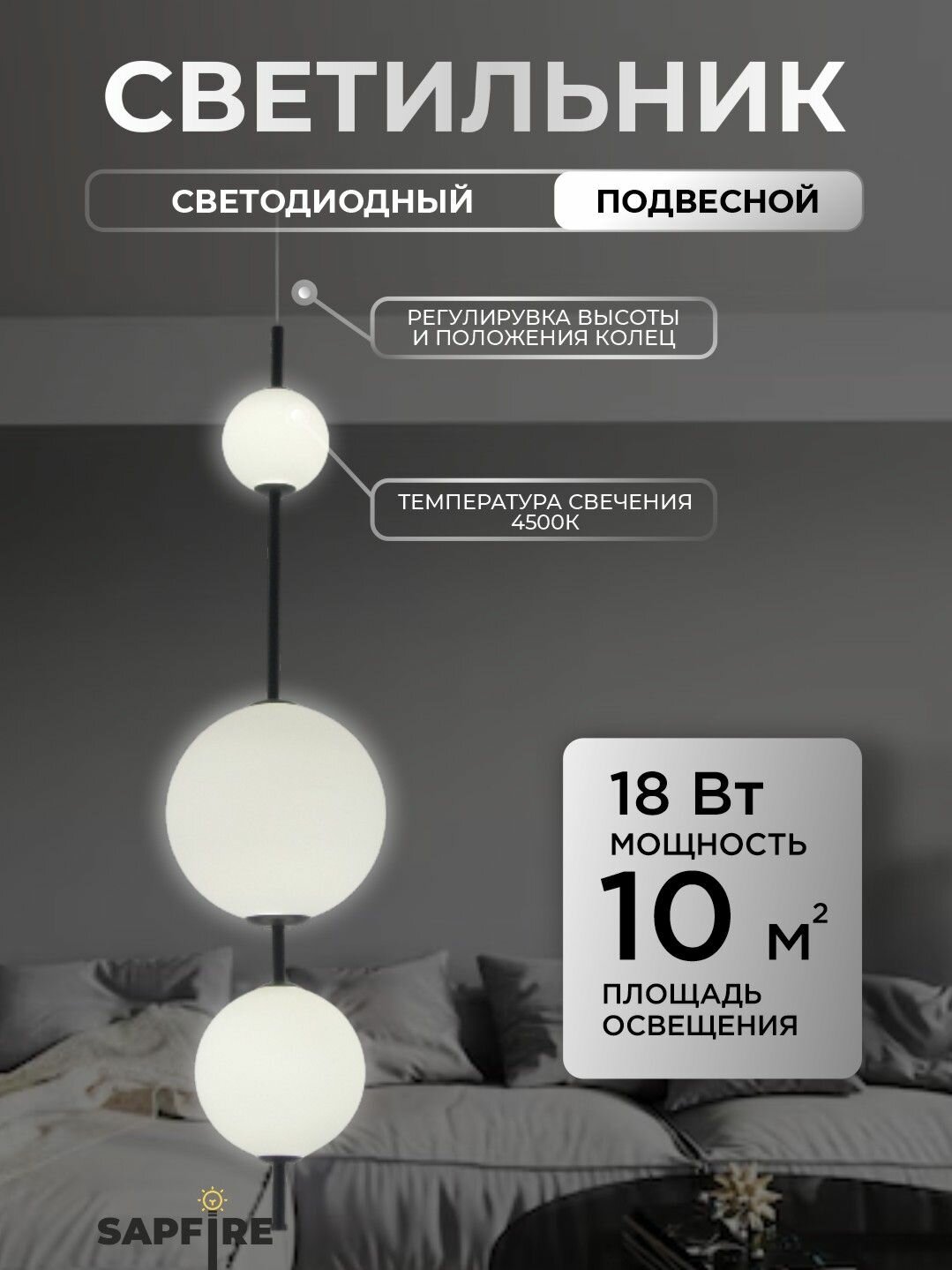 Светильник подвесной шары