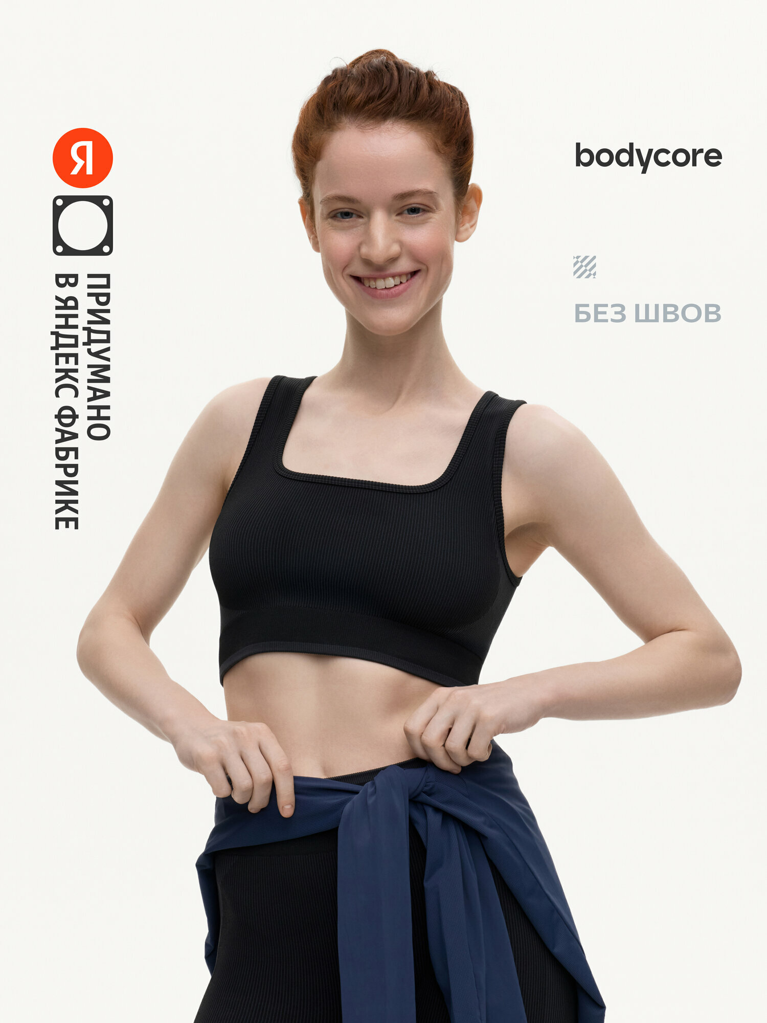 Топ спортивный бесшовный