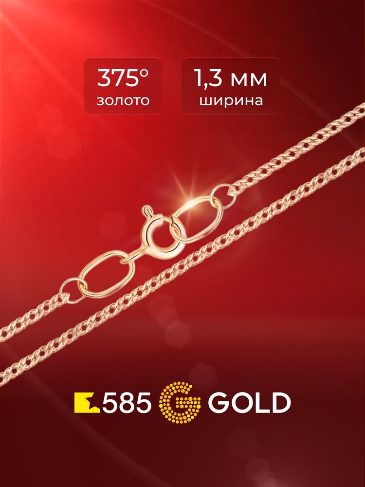 Браслет-цепочка, красное золото, 375 проба, золочение