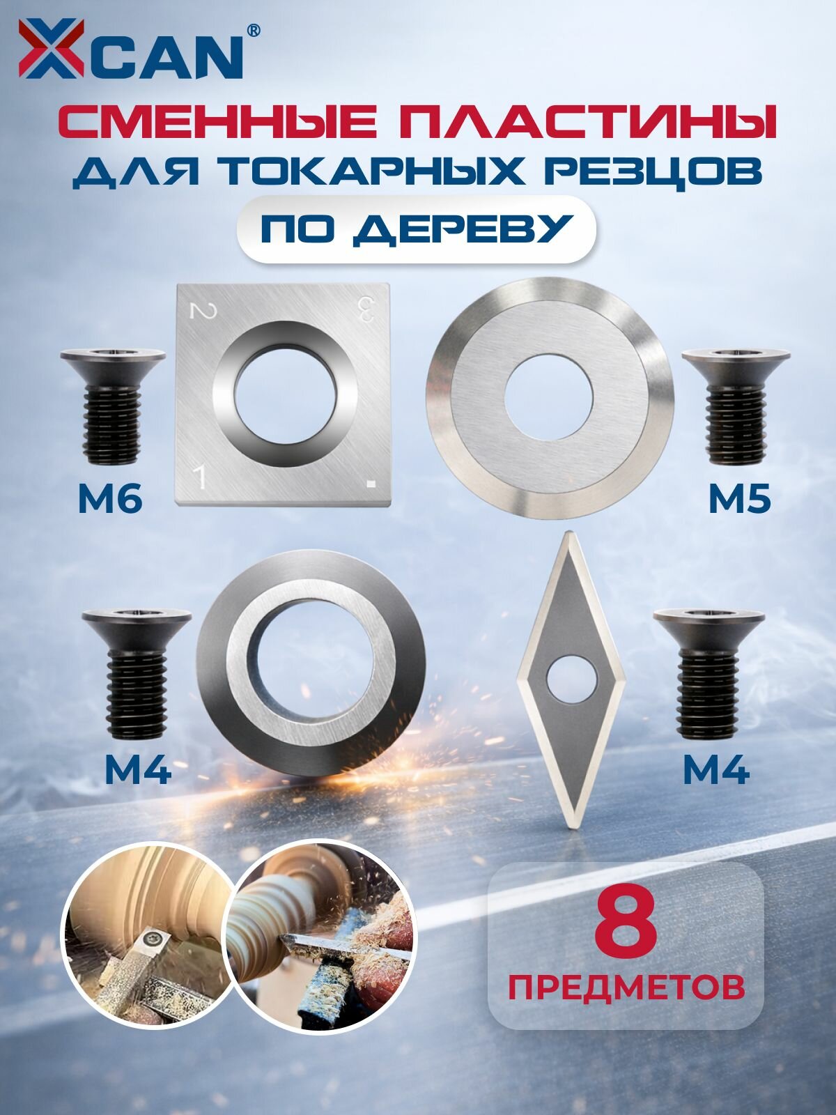 Сменные пластины XCAN, твердосплавные, для токарных станков, V-образные, круглые, плоские, 4 шт