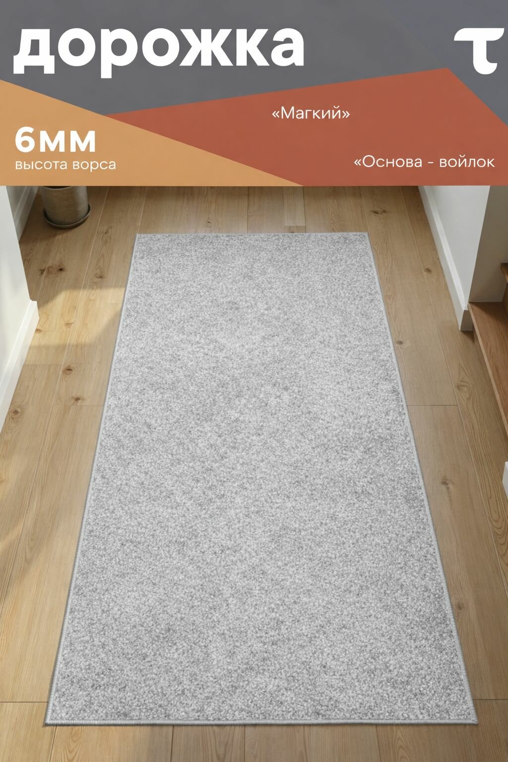 Ковер палас дорожка на пол размером: 1,4*4,0 (м) (140 х 400 см) серый, мягкий однотонный в спальню, гостиную на кухню без рисунка на балкон
