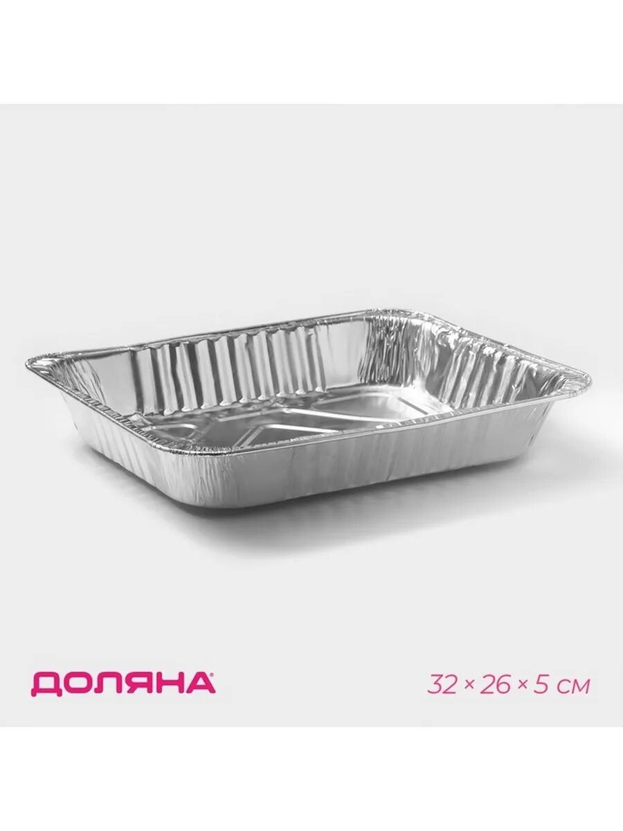 Многофункциональная алюминиевая форма для запекания