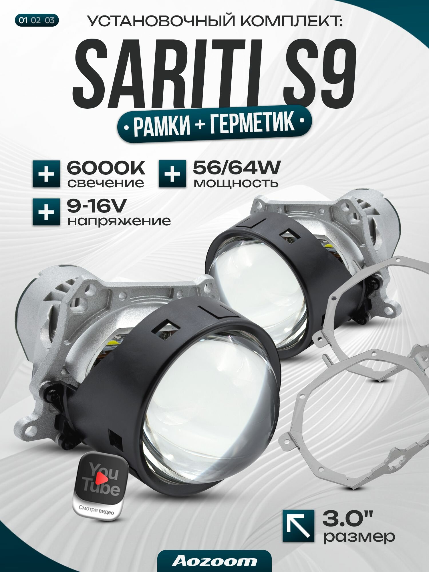 Светодиодные линзы BI-LED Sariti S9 для адаптив фар Infiniti G35 V36 2006-2009 / комплект для замены линз на AFS Инфинити G35 V36
