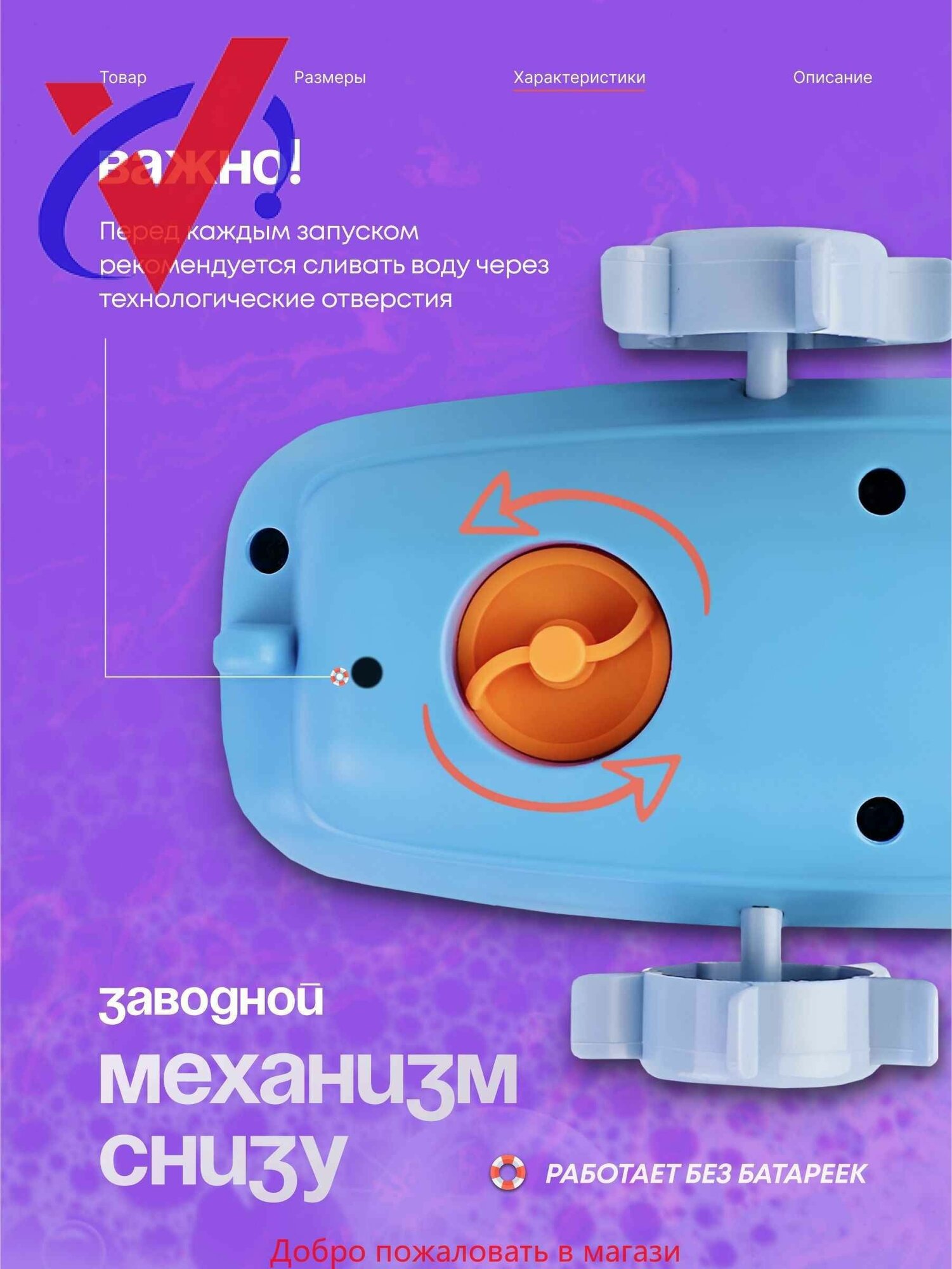 Кораблик заводной для ванной