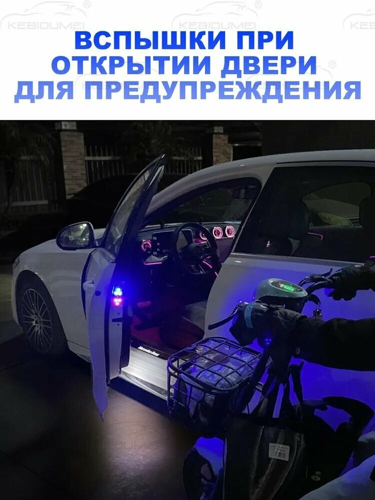 Подсветка дверей автомобиля универсальная для всех типов авто