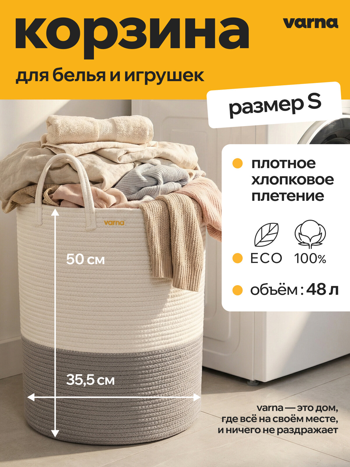 Плетеная корзина для белья и игрушек varna aska korg S 50 см, с ручками, серая