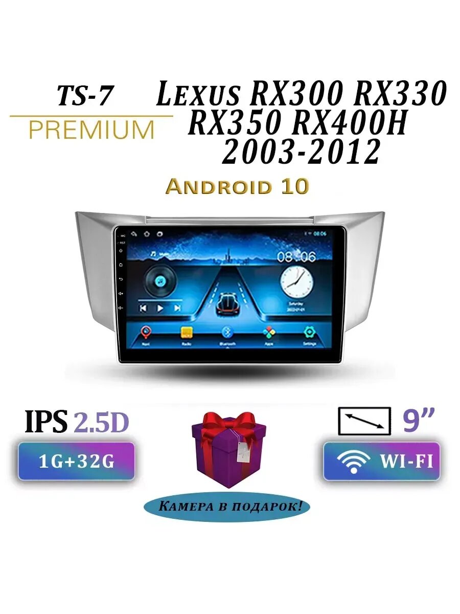 Автомагнитола TS7 Lexus RX300 RX330 RX400H 03-12 1/32Gb, Bluetooth, FM/AM, GPS