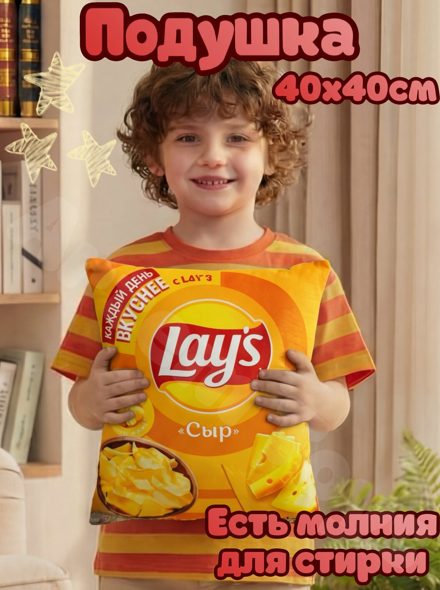 Мягкая игрушка Декоративная подушка Чипсы Лэйс со вкусом: сыр, 40 на 40 см