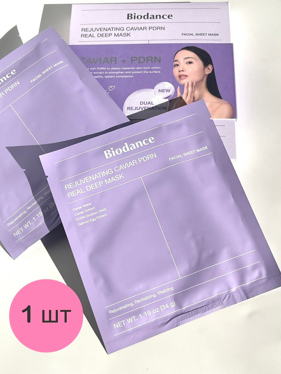 Ночная гидрогелевая маска с пдрн и икрой Biodance Rejuvenating Caviar PDRN Real Deep Mask, 34гр