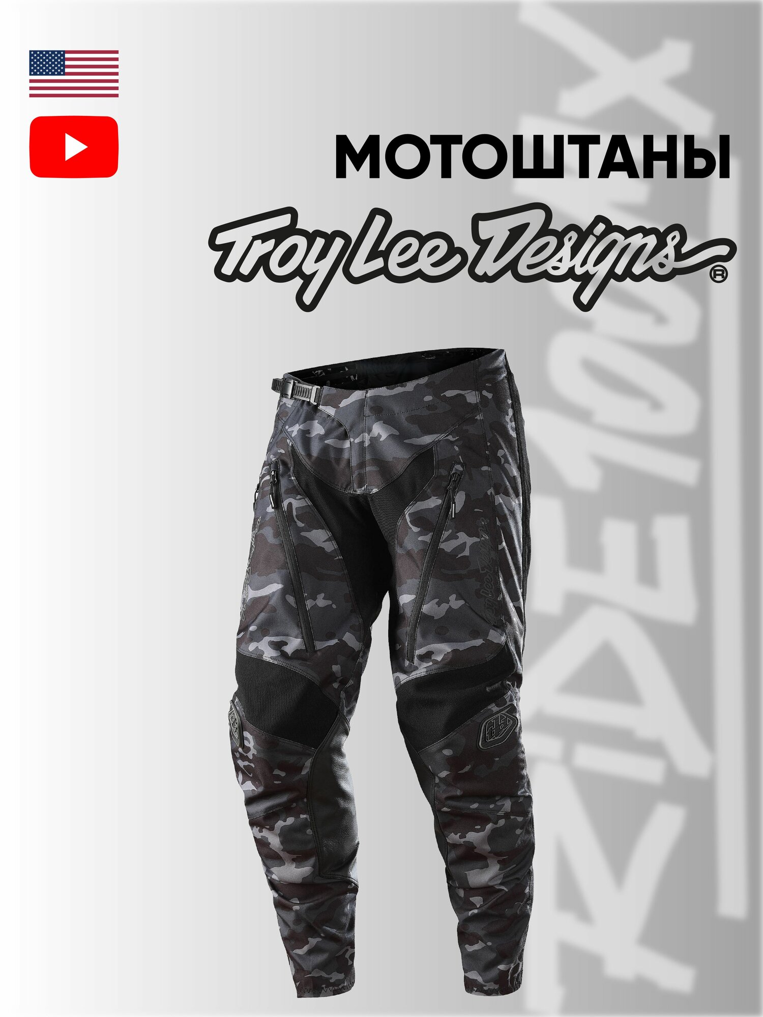 Мотоштаны Troy Lee Designs SCOUT GP Off-Road Pant Camo Gray W32 (267249003-32)