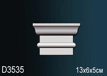 Капитель Пилястры Perfect D3535 13x6x5 см /Перфект