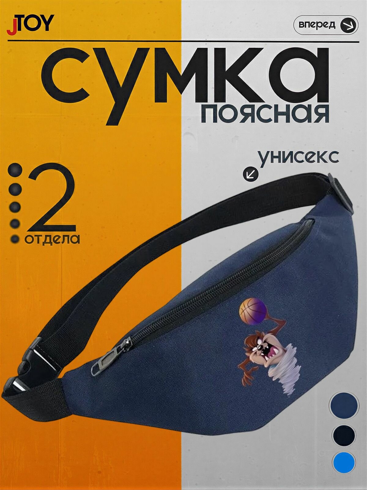 Сумка поясная