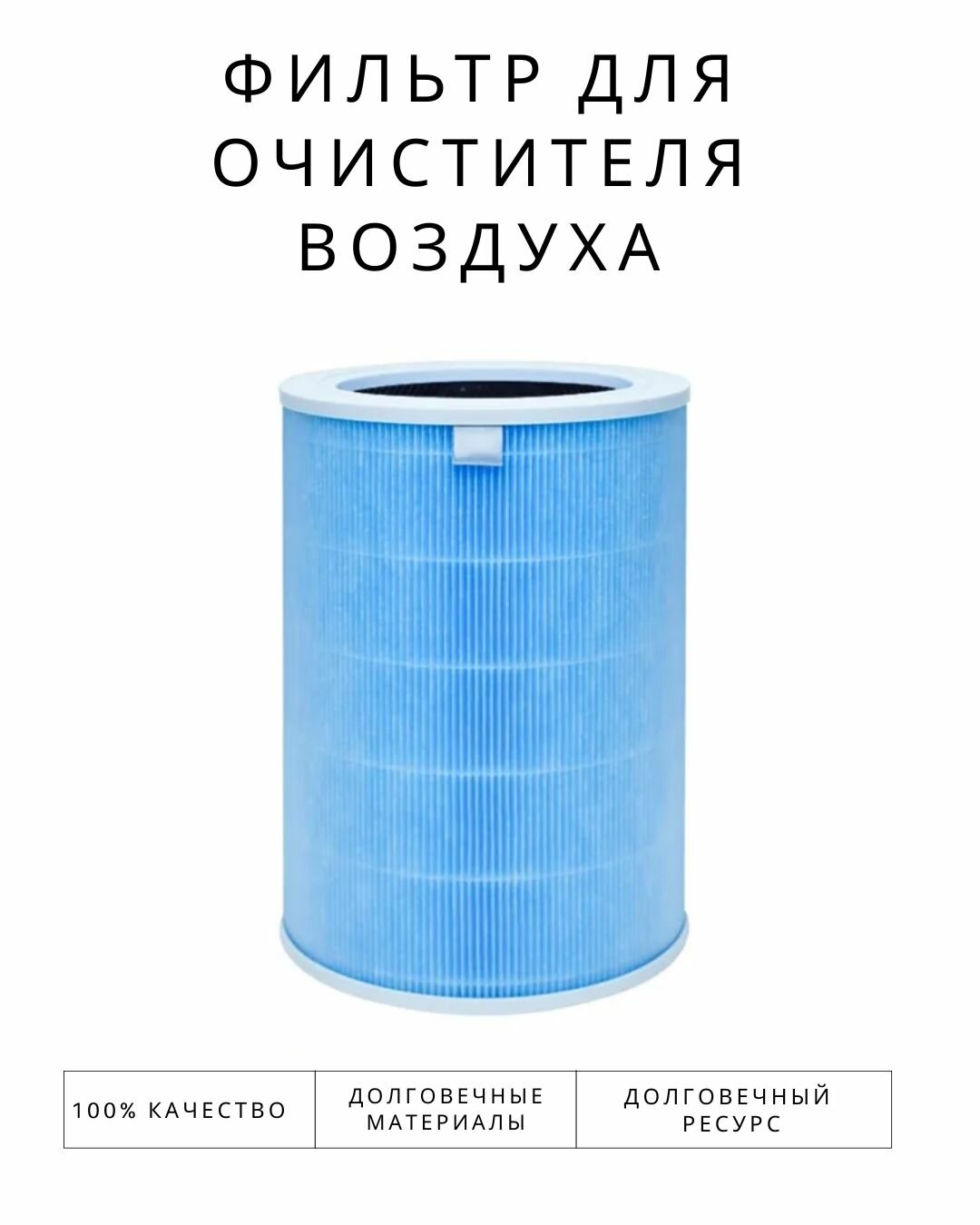 HEPA-фильтр для SMARTMI Air Purifier P1